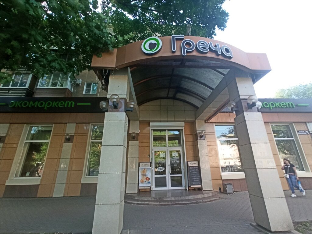 Kafe Grecha-ekomarket, Voronej, foto