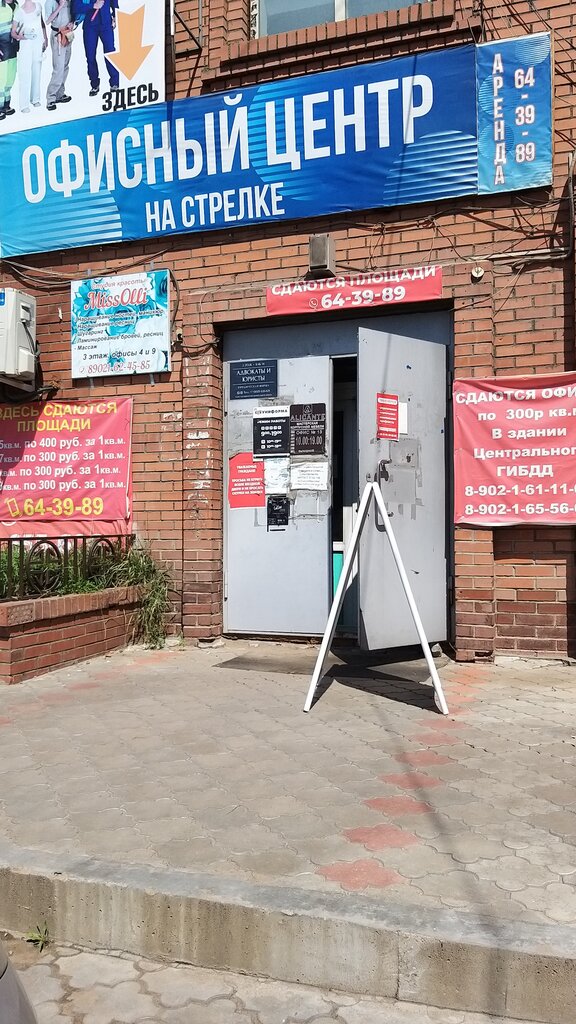 Güzellik salonu MissOlli, Ulan‑Ude, foto