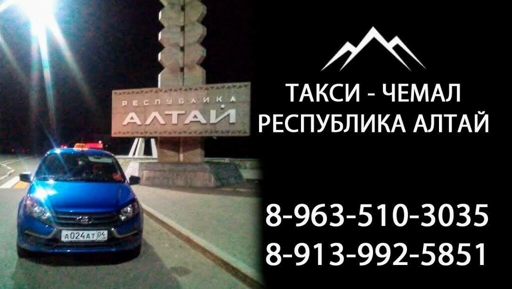 Taksi Taxi Chemal Ra, Altay Cumhuriyeti, foto
