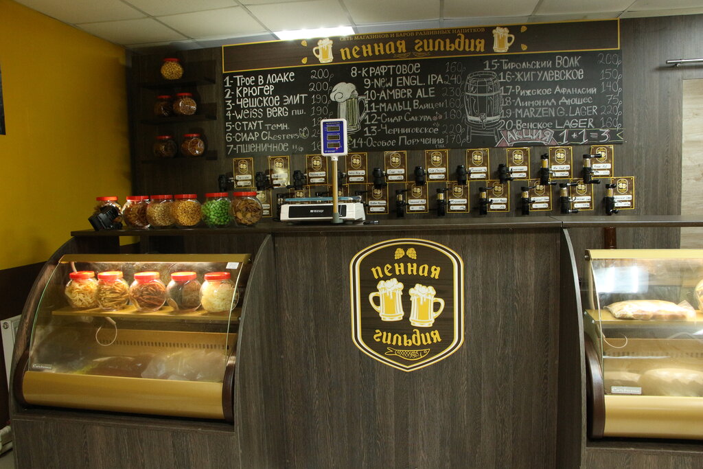 Bar Foamy Guild, Moskova, foto