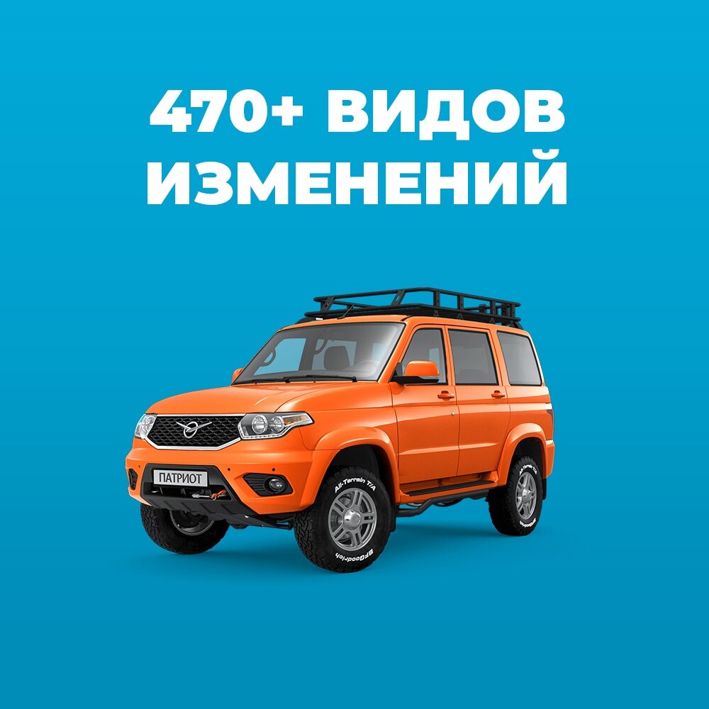 Araç modifiye Лаборатория Тест-Драйв, Cheboksary, foto