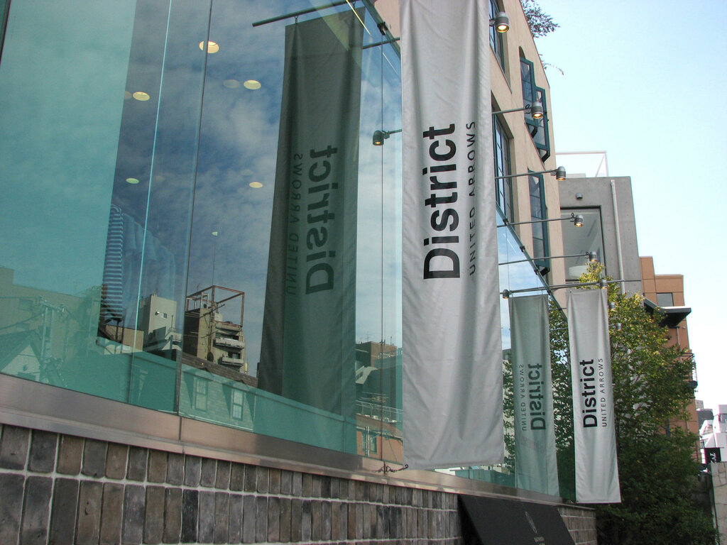 Giyim mağazası District United Arrows, Tokyo, foto