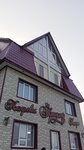 Триумф (Magistralnaya ulitsa No:2В, selo Rayevskiy), kafe  Başkurdistan'dan