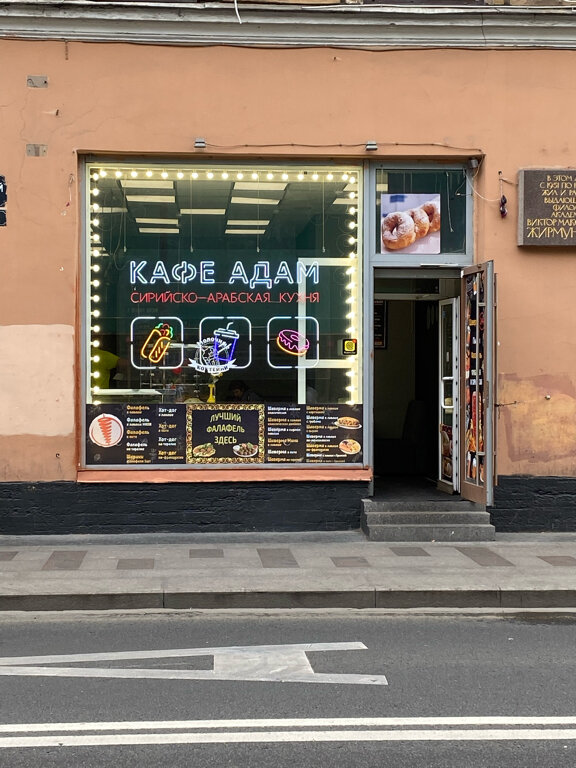 Kafe Адам, Saint‑Petersburg, foto