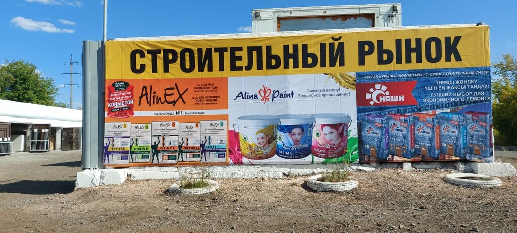 Pazarlar ve çarşılar Строительный рынок, Şahtinsk (Tentek), foto