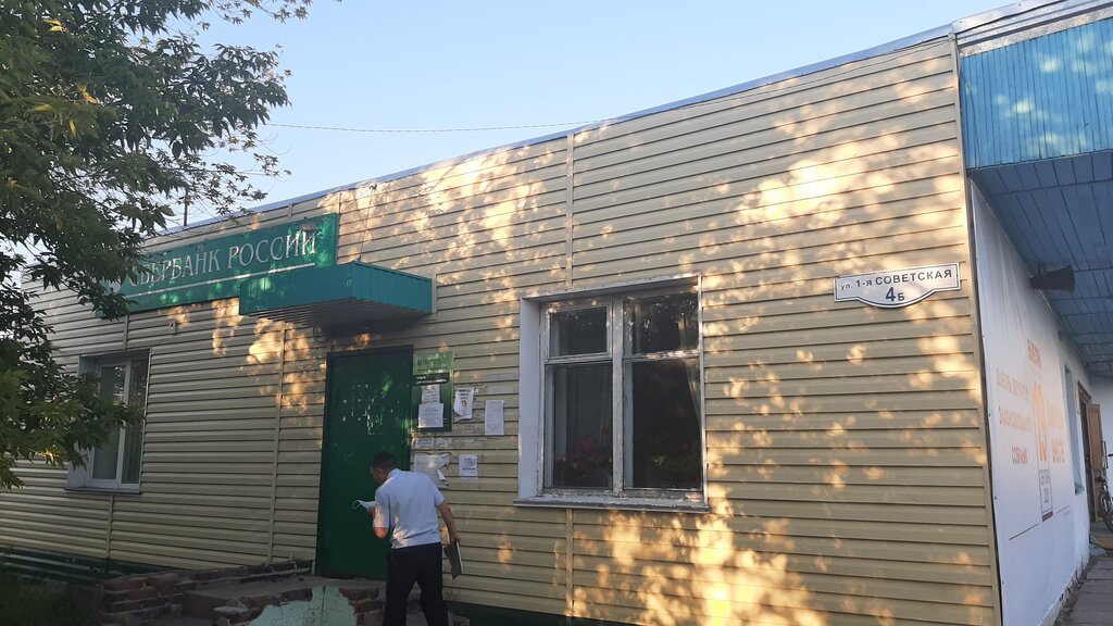 Banka Sberbank, Omskaya oblastı, foto