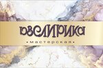 Masterskaya Yuvelirika (ulitsa Yemlyutina No:37), kuyumcu atölyeleri  Briansk'tan