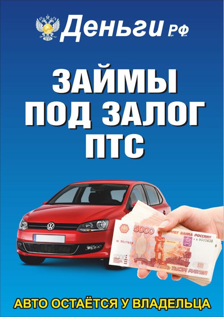 Mikrofinans Деньги Рус Фин, Şçiokino, foto