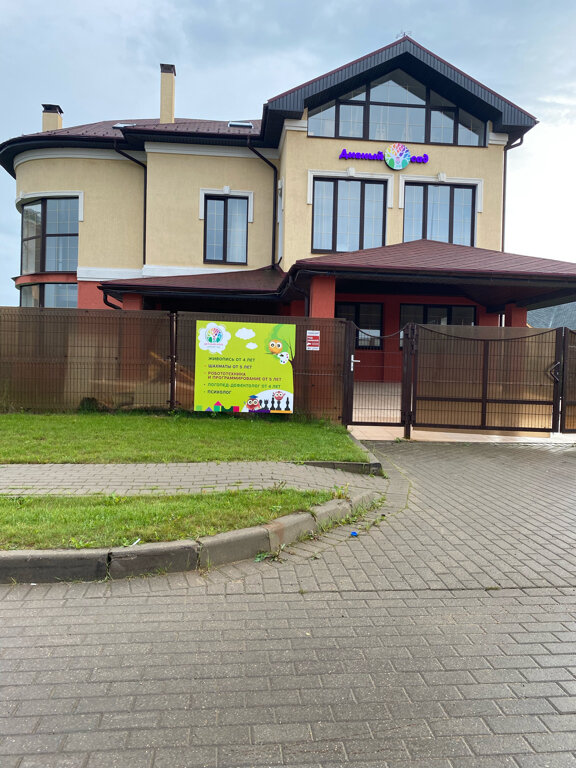 Çocuk ve gençlik merkezleri Дивный сад, Moskova ve Moskovskaya oblastı, foto