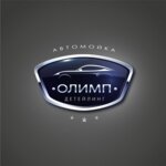 Олимп (Urochskaya Street No:44), oto yıkama  Yaroslavl'dan