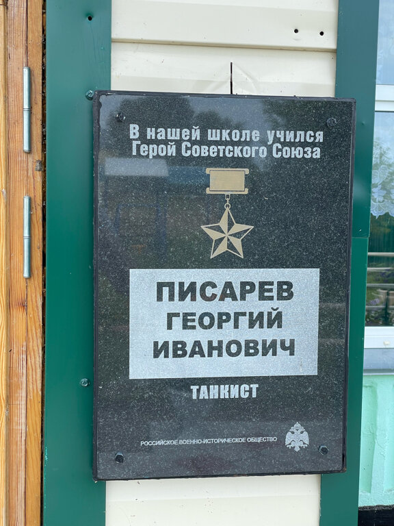 Ortaokul МКОУ Ермолаевская Средняя школа, Novosibirskaya oblastı, foto