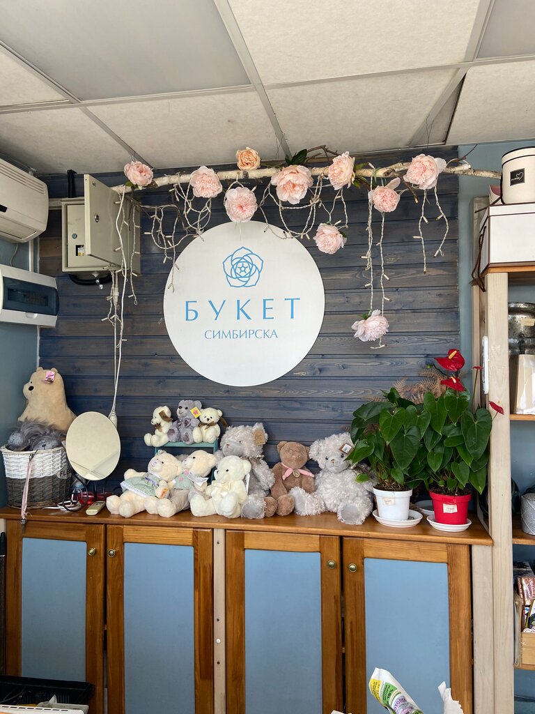 Çiçekçiler Buket Simbirska, Ulyanovsk, foto