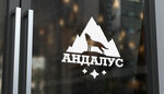 Andalus (Khimikov Avenue No:53), petrol ürünleri üreticileri  Nijnekamsk'tan (Tüben Kama'dan)