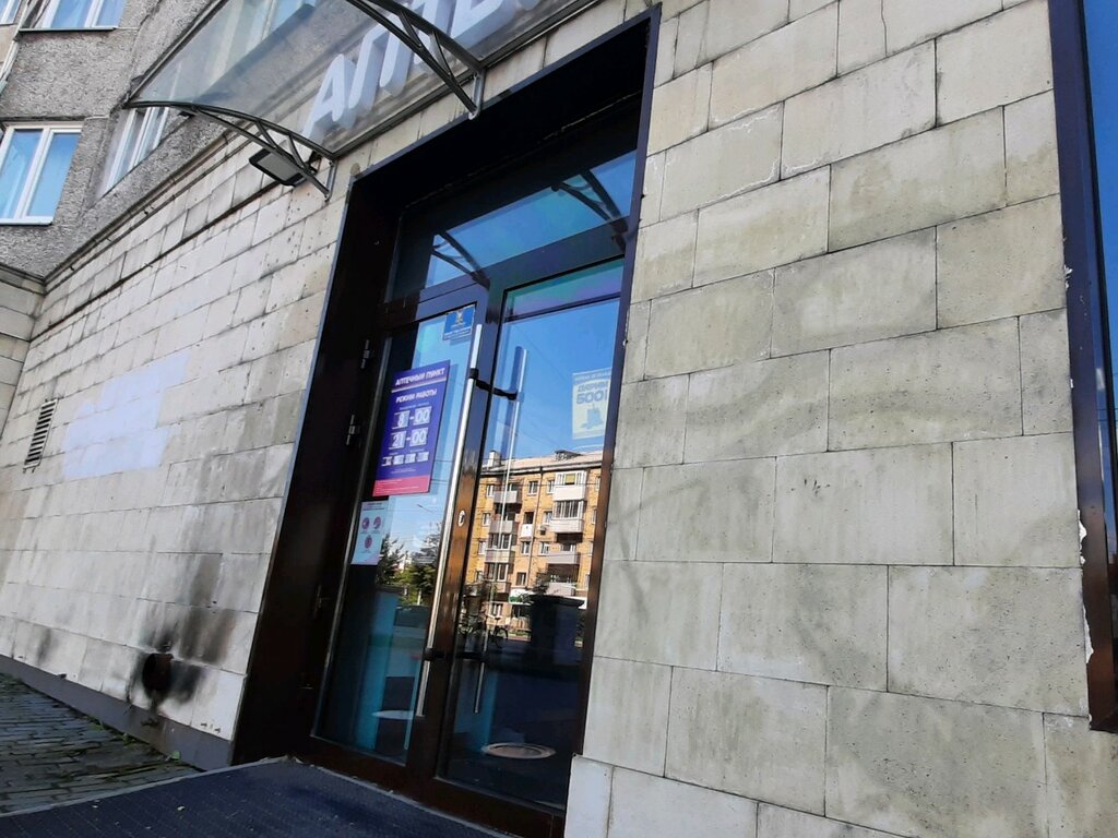 Eczaneler Аптека от склада, Krasnoyarsk, foto