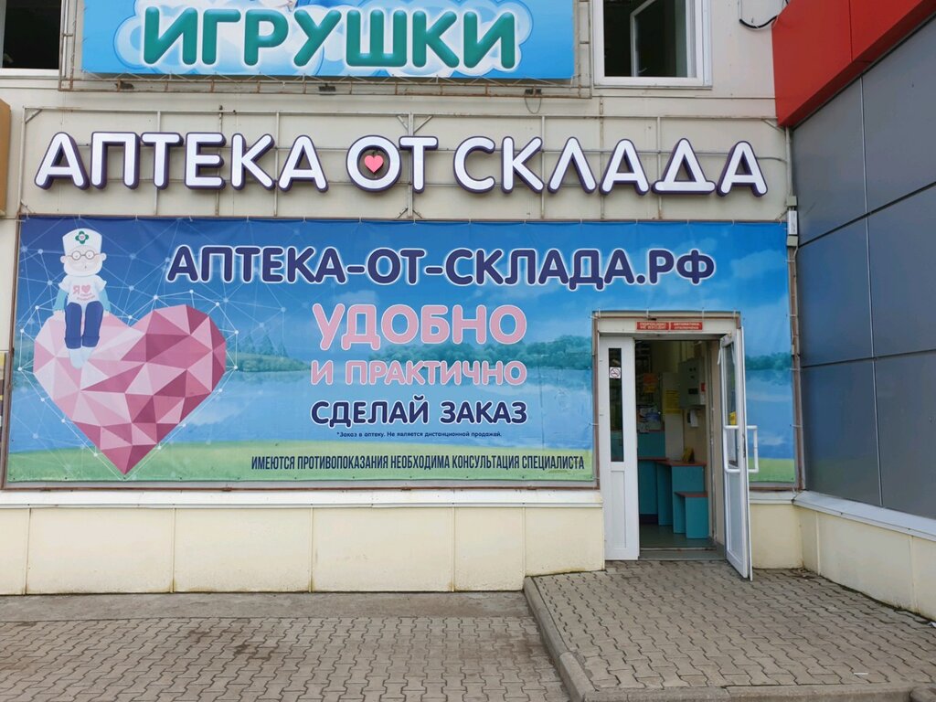 Eczaneler Аптека от склада, Krasnokamsk, foto