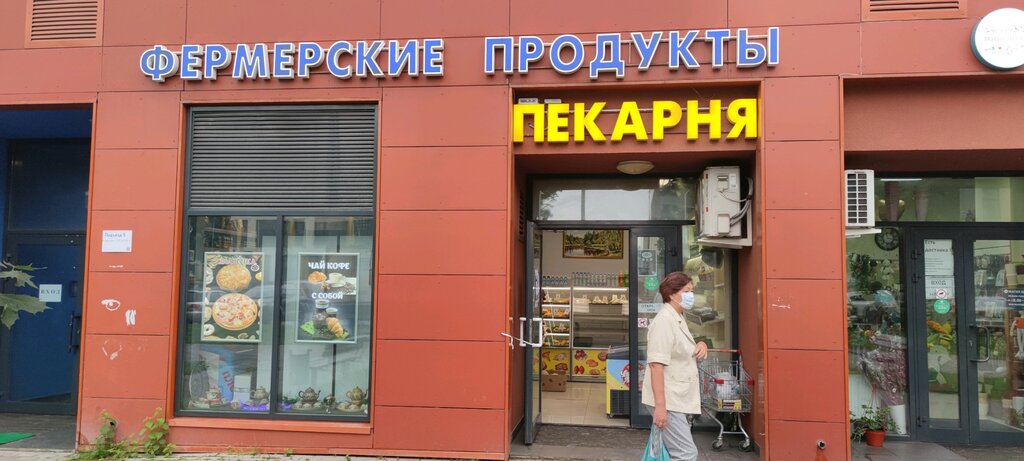 Market Фермерские продукты, Himki, foto