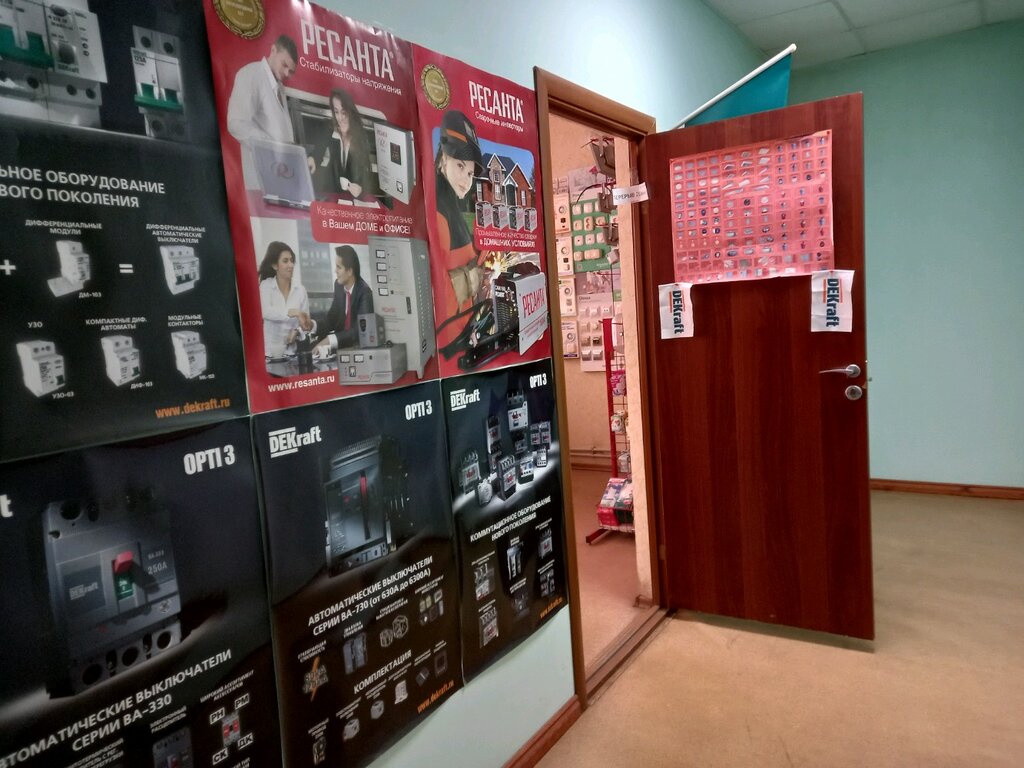 Elektrik ve elektrikli ürün mağazası ElektroKomplektServis, Nijni Novgorod, foto