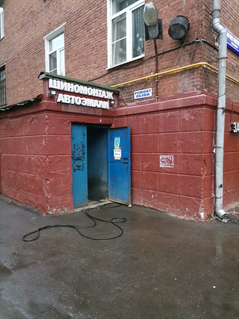 Ayakkabı tamiri Molniya, Moskova, foto