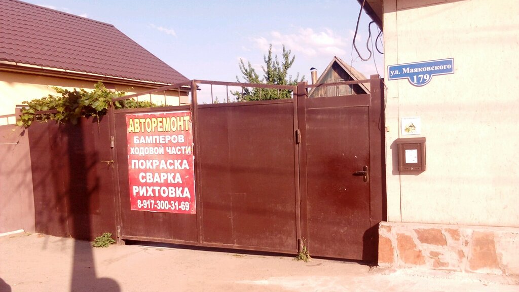 Otomobil servisi Авторемонт, Engels, foto