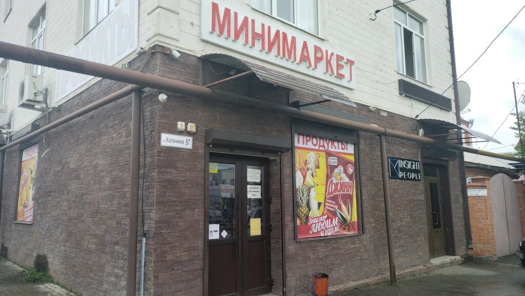 Süpermarket Magazin Produkty, Krasnodar, foto