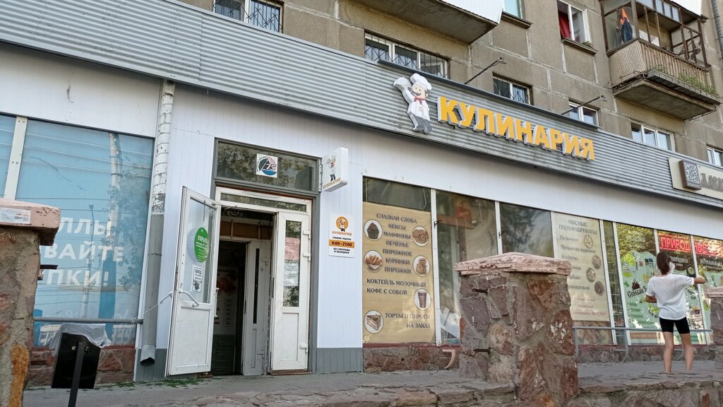 Fast food Хлеб & ШашлычОК, Magnitogorsk, foto
