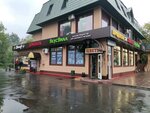 Doner (Krasnodonskaya Street No:2А), fast food  Moskova'dan