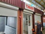 Туалет (Киевская улица No:100А), tuvalet  Simferopol'dan (Akmescit'ten)