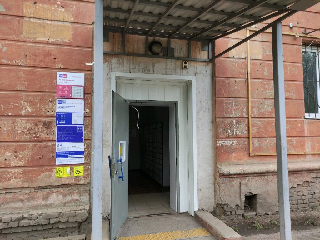 Banka Pochta Bank, Krasnoyarsk, foto