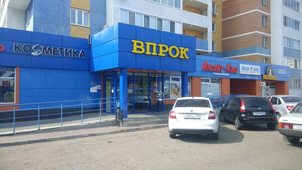 Kozmetik ve parfümeri mağazaları Впрок-коSметика, Naberejniye Çelny (Yar Çallı), foto