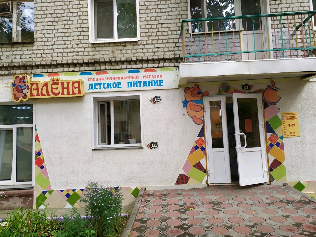 Çocuk besinleri, bebe mamaları Alena, Kirov, foto