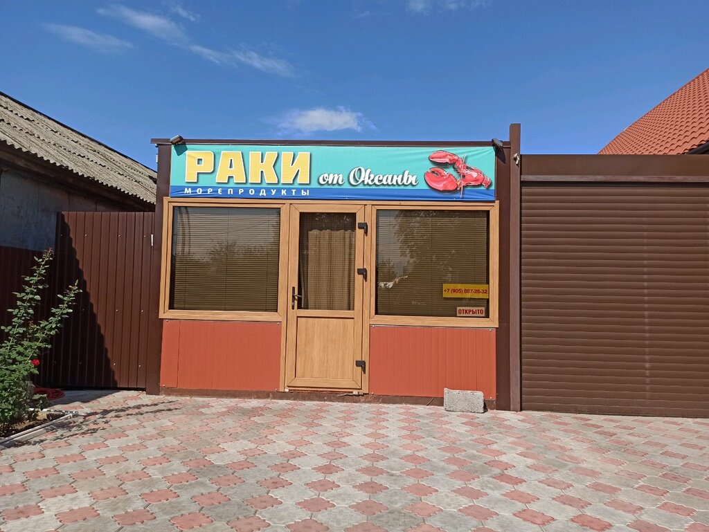 Balık ve deniz ürünleri Раки от Оксаны, Orenburg, foto