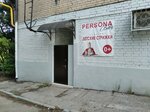 PersonaBaby (Karl Marx Avenue No:128), kuaförler  Samara'dan