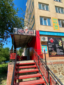 Суши на дом (Sadovaya ulitsa No:1, posyolok gorodskogo tipa Ust-Donetskiy, Russian Federation), suşi restoranı