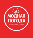 Trendy Weather (ulitsa Khakurate No:3, Tsentralniy City administrative district, Tsentralniy Microdistrict), giyim mağazası  Krasnodar'dan