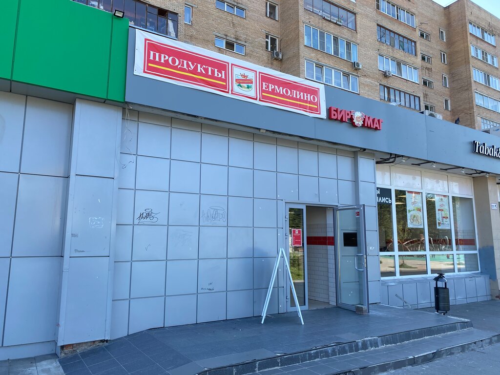 Kasap, şarküteri Ермолино, Balaşiha, foto