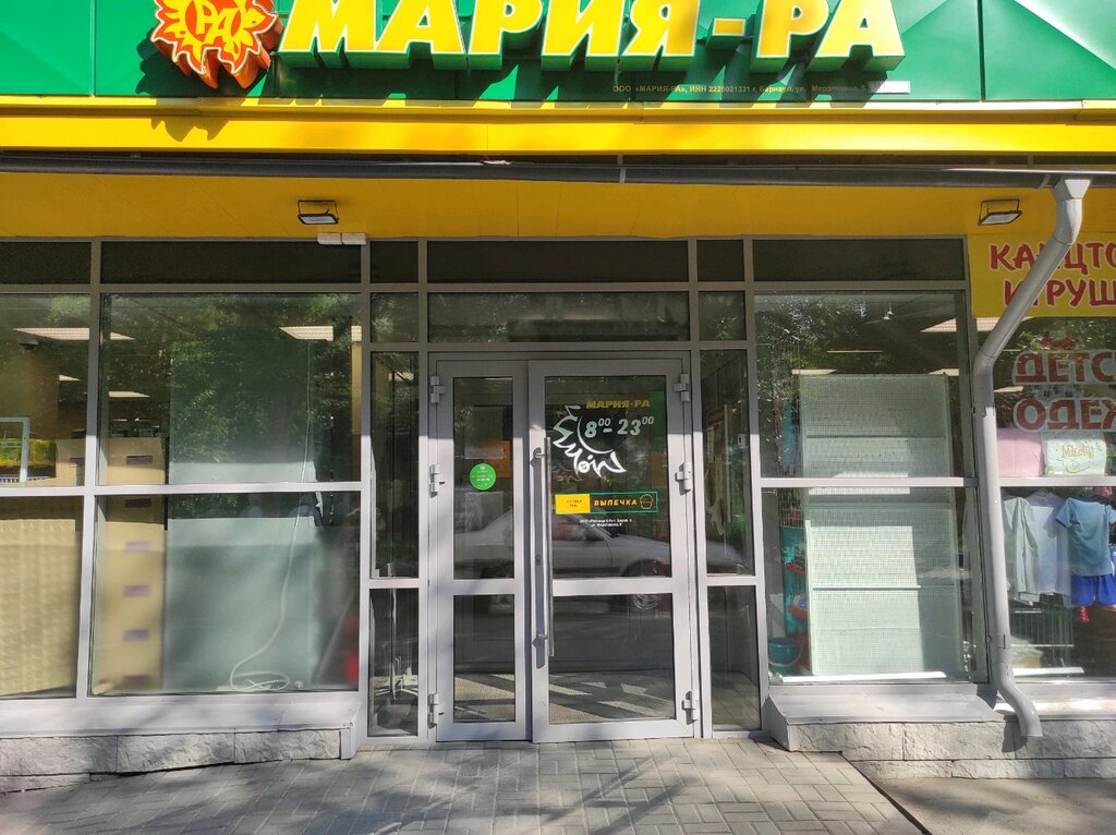 Kırtasiyeler Магазин канцтоваров и детских игрушек, Novosibirsk, foto