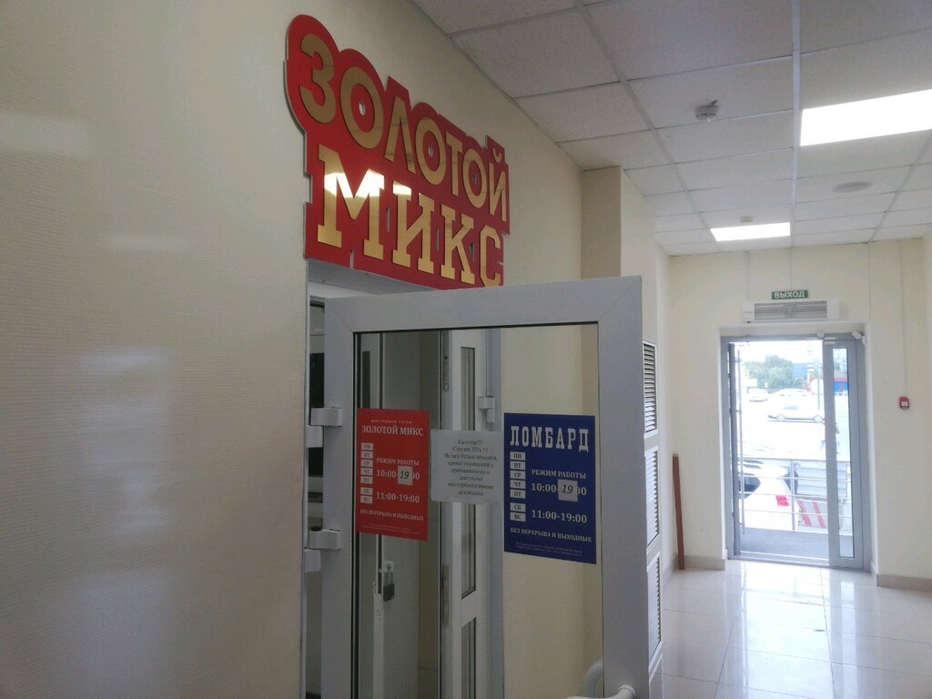 Kuyumcular Золотой микс, Novosibirsk, foto