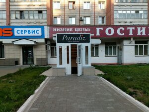 Parikmakherskaya Paradiz (Proizvodstvennaya ulitsa No:8), güzellik salonu  Kirov'dan