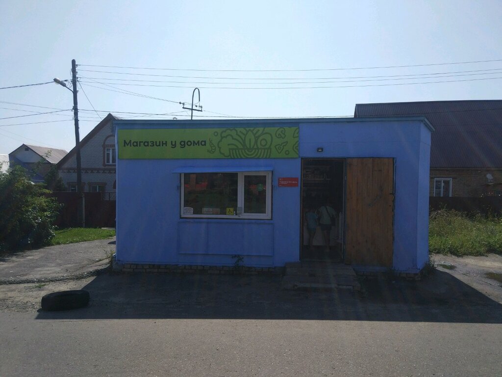 Market Магазин у дома, Penza, foto