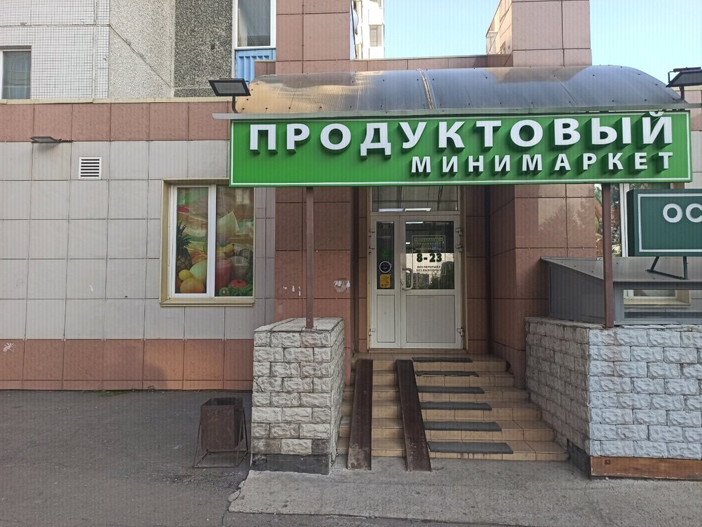 Market Продукты, Krasnoyarsk, foto