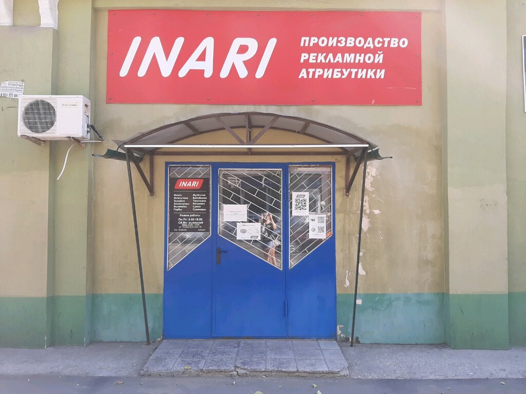 Hediyelik eşya üretimi ve toptan satışı Inari, Saratov, foto