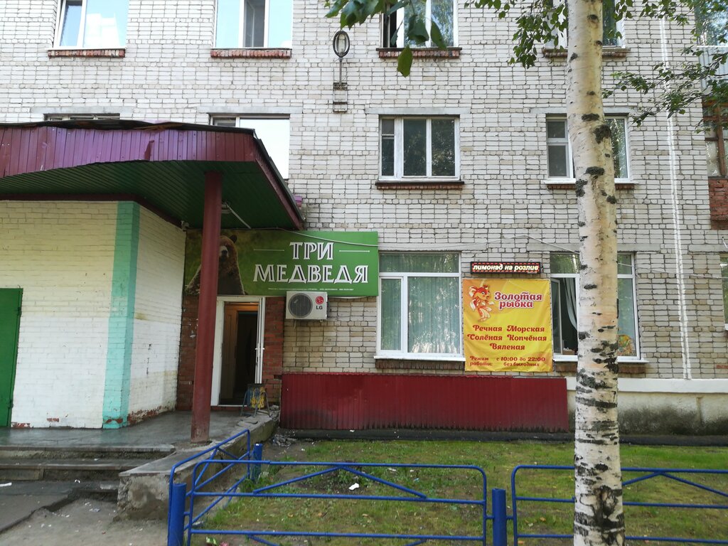 Balık ve deniz ürünleri Золотая рыбка, Strejevoy, foto