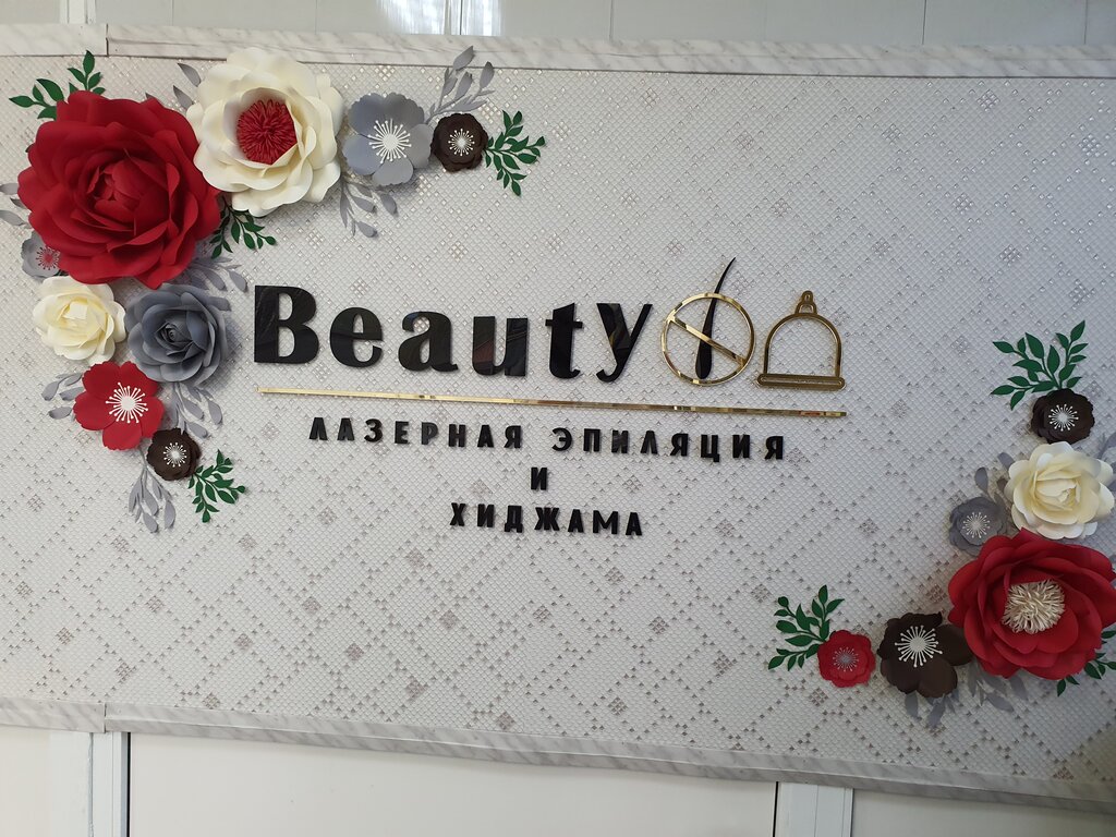 Güzellik salonu Beauty, Tarko‑Sale, foto