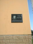 Герою России Владиславу Анатольевичу Посадскому (Geroya Vladislava Posadskogo Street No:32), anıt levhası, anıt taş  Krasnodar'dan
