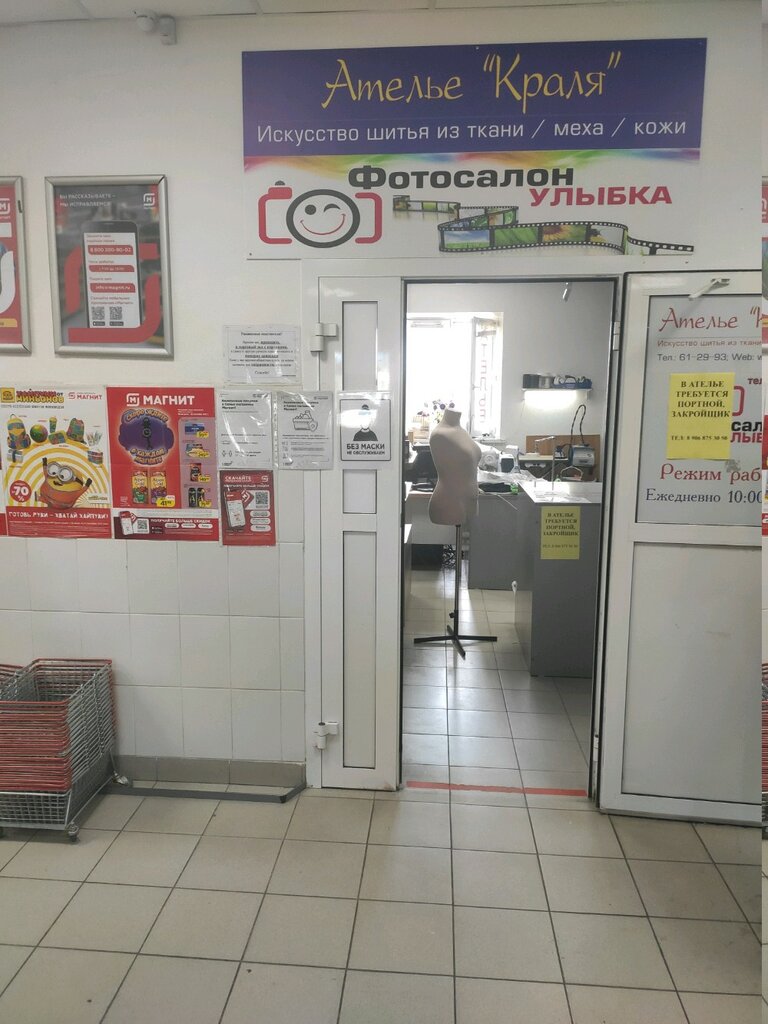 Baskı hizmetleri Улыбка, Tiumen, foto