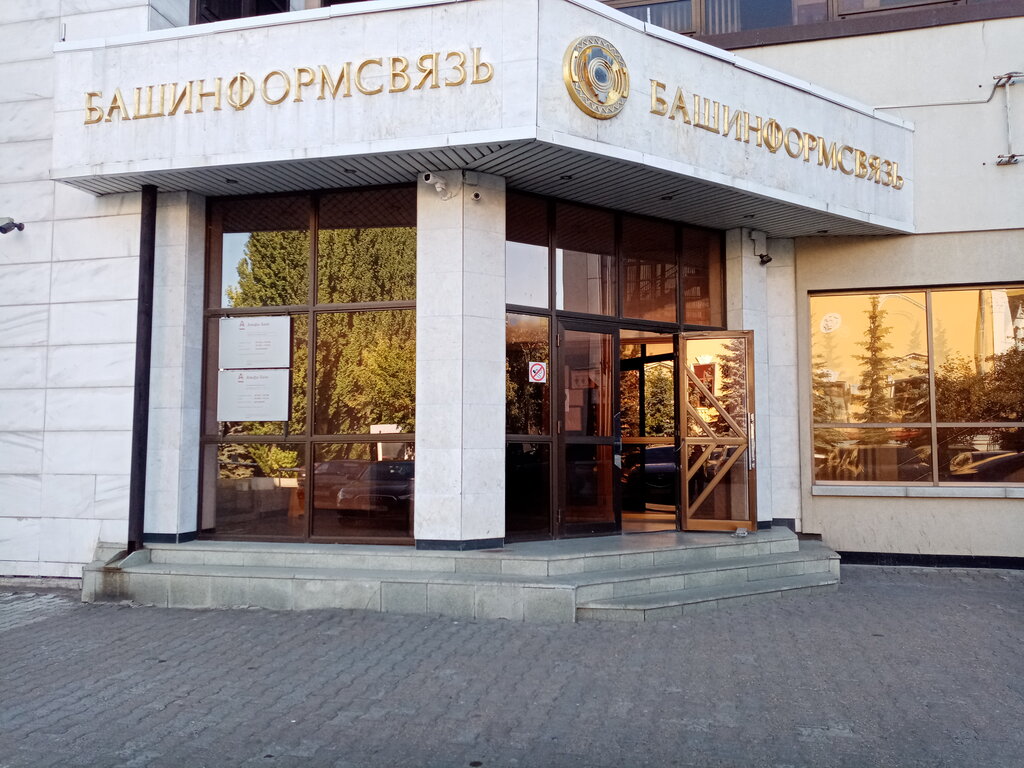 Sivil savunma ГКУ РБ Безопасный регион, Ufa, foto