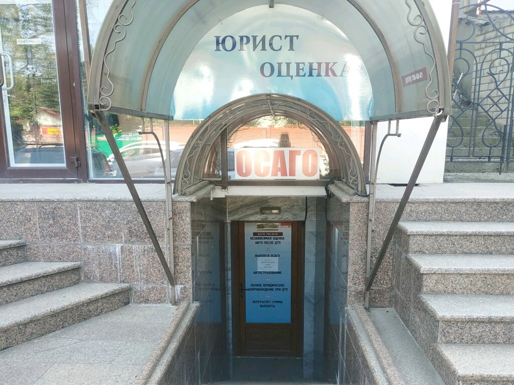Hukuk büroları Республиканская Правовая Помощь, Simferopol (Akmescit), foto