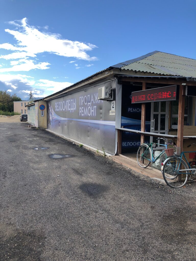 Bisiklet mağazaları Велоцентр, Sarov, foto