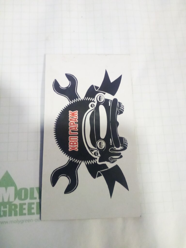 Otomobil servisi Хвп гараж, Naro‑Fominsk, foto