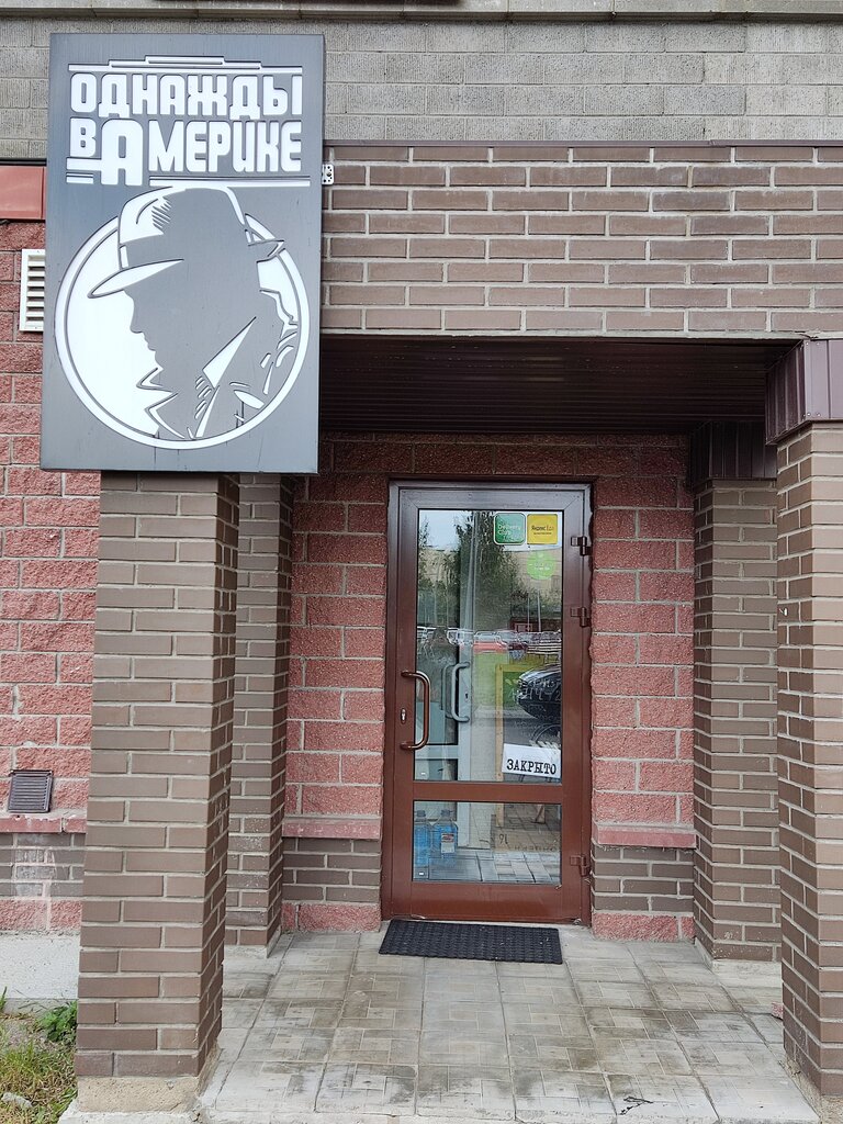 Kafe Once Upon A Time In America, Saint‑Petersburg, foto